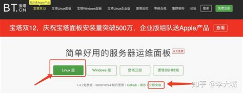 使用宝塔 Supervisor 在远程服务器运行python脚本 知乎