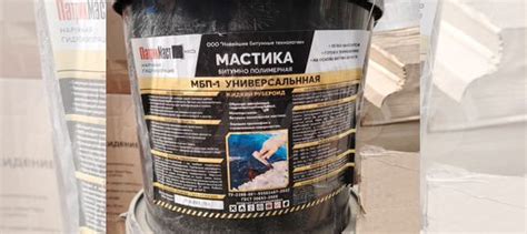 Битумная мастика полимерная купить в Новосибирске | Товары для дома и ...