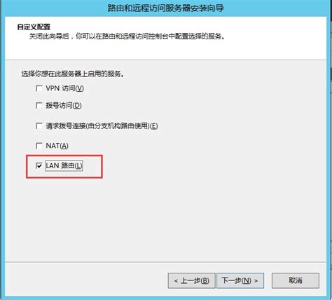Windows Server 2012 路由和远程访问51cto博客windows远程访问端口