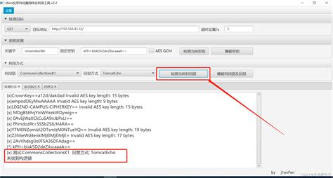 Shiro反序列化搭建、利用、复现、漏洞原理shiro反序列化综合利用工具 Csdn博客