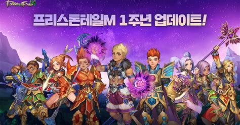 모바일 Mmorpg 프리스톤테일m 국내 서비스 1주년 기념 대규모 업데이트 진행