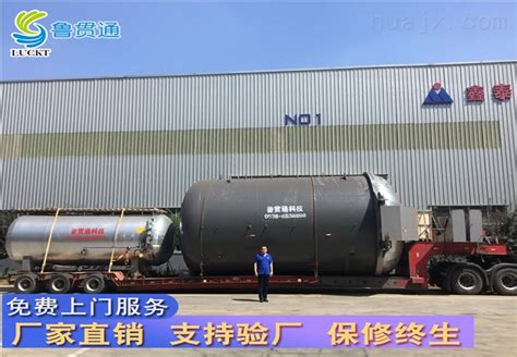 大型硫化罐设备 化工机械设备网
