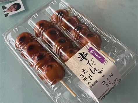 3時のおやつは団子 偶然の多い出会い