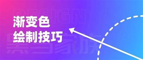 看看 我是如何做那些好看的渐变色 颜色