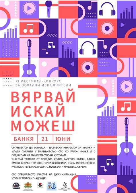 Общински културен институт Надежда