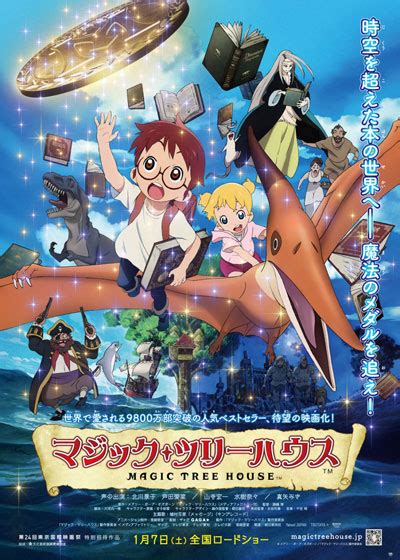 Magic Tree House Anime AsianWiki