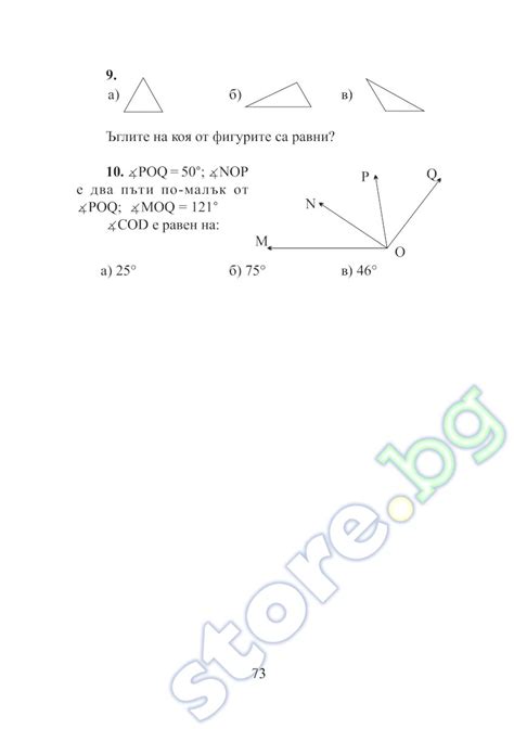Store Bg Нови задачи по математика за 4 клас Ани Николова Ангелова Николина Димитрова