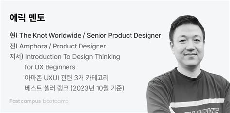 Uxui 디자인 부트캠프 패스트캠퍼스