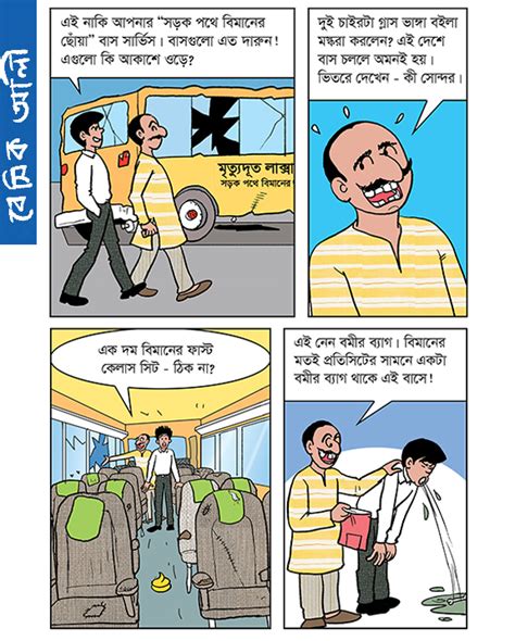 Basic Ali By Sharier বেসিক আলী Truly A Biman Class Bus Service Facebook