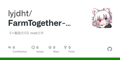 Github Lyjdhtfarmtogether Mods 《一起玩农场》mod仓库