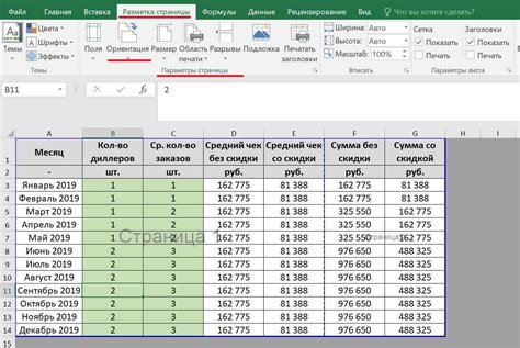 Как увеличить таблицу в Excel
