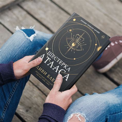«Шестерка Атласа» Блейк Оливи - описание книги | Бестселлеры Оливи ...
