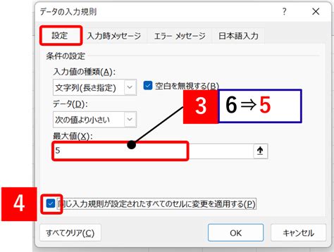 【excel】文字数を制限する3つの方法。自動削除＆エラー表示＆チェック Excelの森