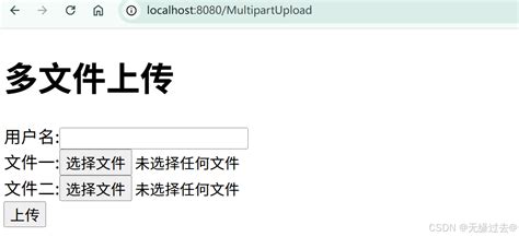 Java文件上传（最详细的单文件上传，多文件上传和异步上传）java 文件上传 Csdn博客