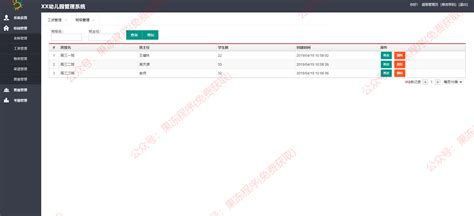 基于springboot的幼儿园管理系统 免费获取源码spring Boot幼儿园管理系统代码下载 Csdn博客