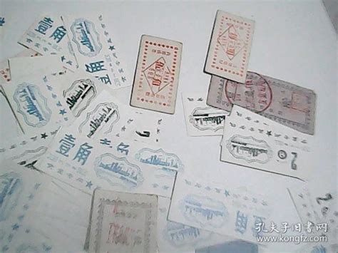 【图】一堆票合拍拍品信息网上拍卖拍卖图片拍卖网拍卖网站