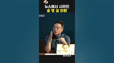 방송에 나와주세요 ~송영길변희재 Youtube