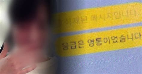 [제보는y] 술 마시고 잠든 사이 알몸 도촬 피해자만 10여 명