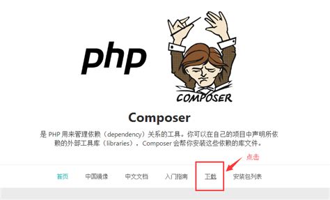 通过composer安装tp51thinkphp51安装tp5139 Csdn博客