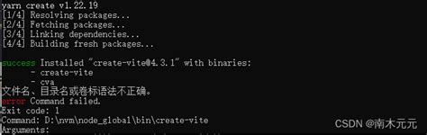 Yarn报错文件名、目录名或卷标语法不正确 阿里云开发者社区