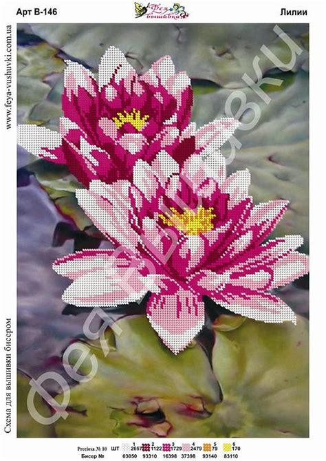 Схема для частичной вышивки бисером ЛИЛИИ Лилии Вышивка Вышивка бисером