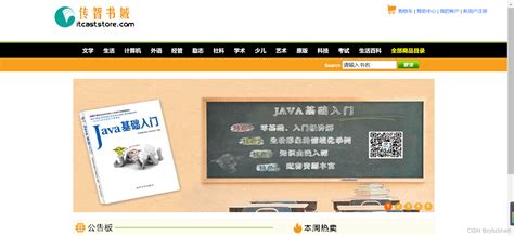 Java Web 第七次作业javaweb第七次编程题 Csdn博客