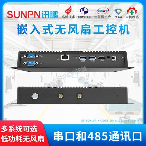 工控主机 显示终端 苏州讯鹏智能科技有限公司官网