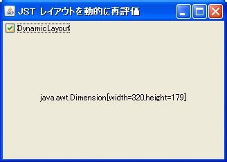 DynamicLayoutでレイアウトの動的評価 Java Swing Tips