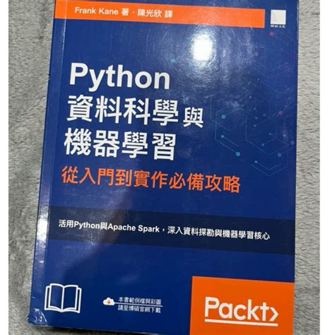 《二手》python 資料科學與機器學習 蝦皮購物