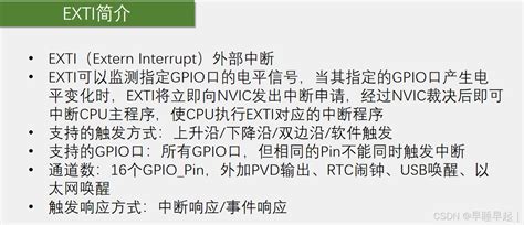 江协科技stm32————5 1 Exti 外部中断江协科技外部中断代码 Csdn博客
