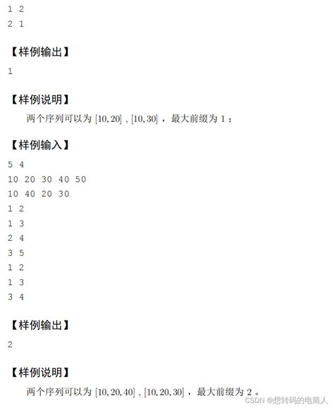 2024蓝桥杯ca组：团建（层序遍历） 蓝桥杯 2024 省 A 团建 Csdn博客