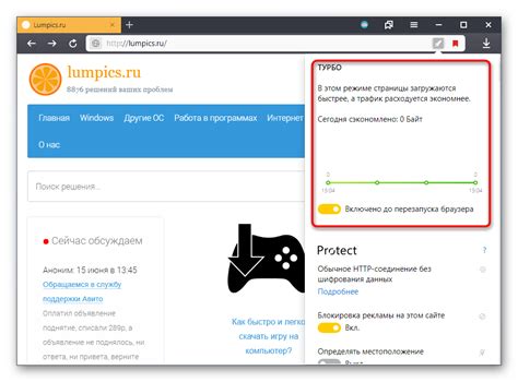 Как включить Турбо режим в Яндекс Браузере