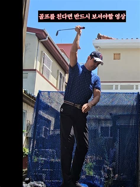 다양한 방식의 스윙속에서 나에게 맞는 스윙을 찾는 운동이 바로 골프입니다 Youtube