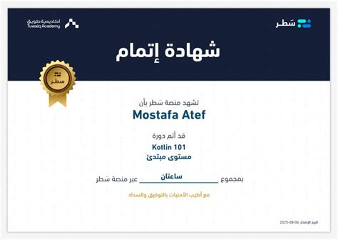 Kotlin1 Mostafa Mohamed Atef