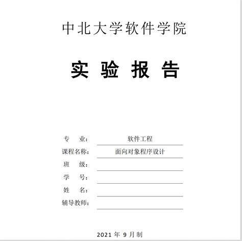 Java实验报告六 Ew帮帮网