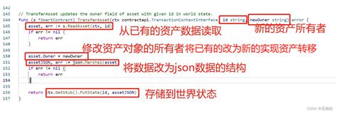 Fabric智能合约：智能合约代码结构分析（windows系统） Csdn博客