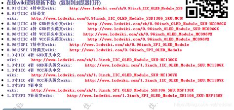 stm32 spi协议接口下的oled屏显示 使用stm32f103的spi显示自己的名字和学号 csdn博客