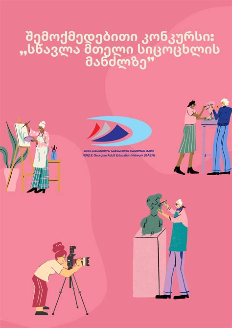 Jvari Cec Jvari Cec ჯვარის სათემო განათლების ცენტრი