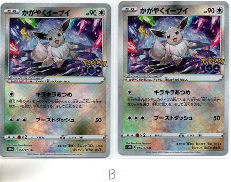 Yahooオークション ポケモンカード S10b Pokemon Go かがやくイーブ