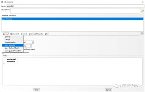 Abaqus子程序之umatumat子程序 Csdn博客
