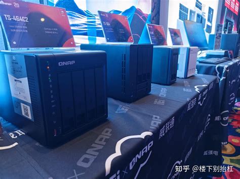 Qnap威联通20周年庆典，更新的系统，更好的产品，更好的用户体验！ 知乎