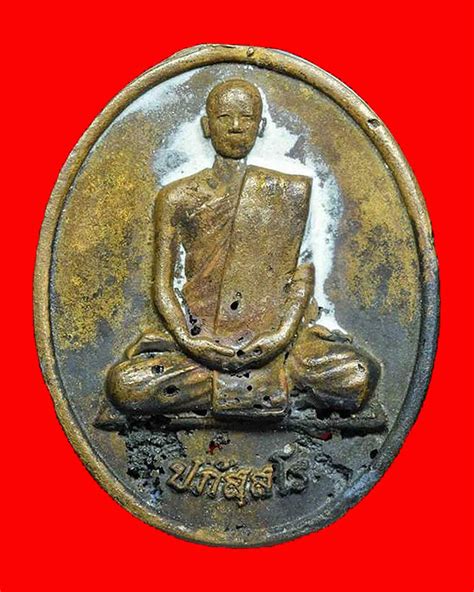 เหรียญหล่อปภัสสโร เนื้อชนวนโบราณ พระอาจารย์อนุสรณ์ ต้อม ปภัสสโร วัดท่าสะแบง จ ร้อยเอ็ด พระ