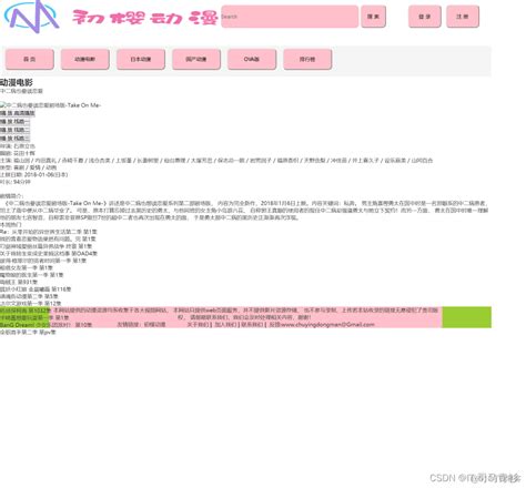 html网页设计制作——初音动漫 6页 dreamweaver作业静态html网页设计模板 qq616d257f0a943的技术博客 51cto博客
