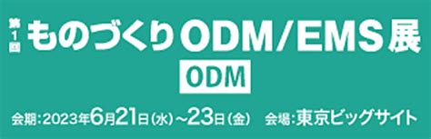2023年 NEWS OKIシンフォテック