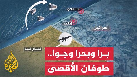 طوفان الأقصى كتائب القسام تواصل التمركز في مستوطنة زيكيم الإستراتيجية