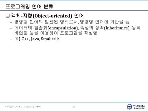 programming languages 2018 1 hanyang university programming languages