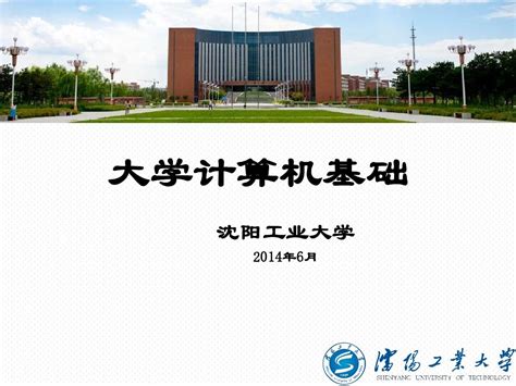 第8章 多媒体技术基础word文档在线阅读与下载无忧文档