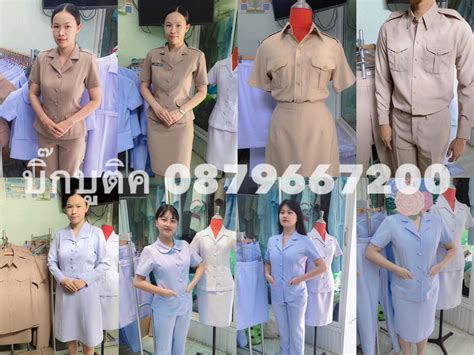 เครื่องแบบข้าราชกา เครื่องแบบข้าราชการเมืองนนท์ Byเฟมัสซ์