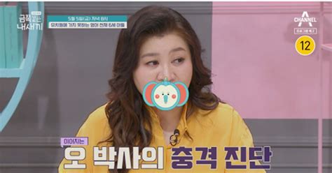 오은영 아들 자폐 의심한 母에 분노 정신 차려요 금쪽같은 내새끼