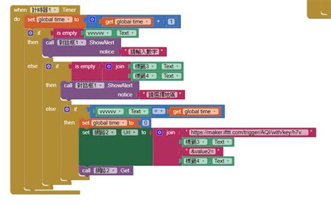 App Inventor 2：ifttt Homework 13